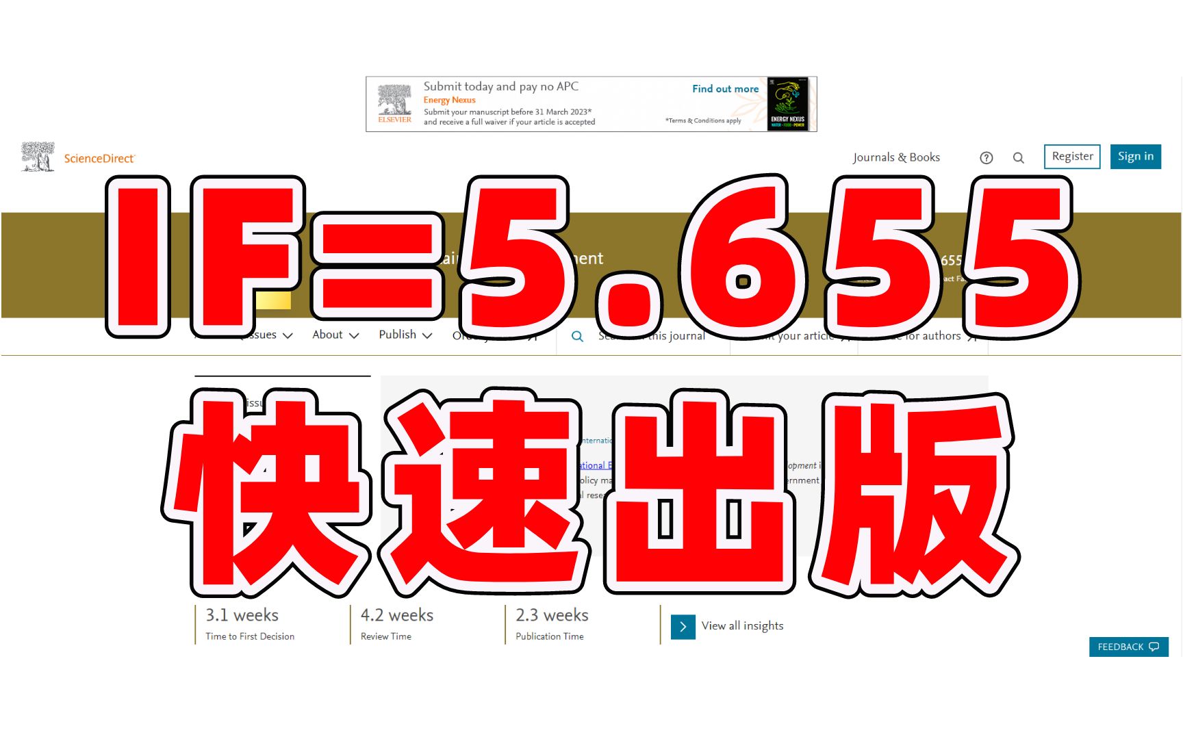 能源、可持续SCI期刊,中科院3区,无预警风险,无版面费!