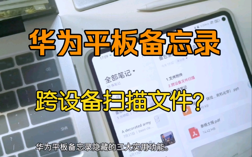 ...隐藏的3个高级用法,第二个功能太离谱了。可以跨设备扫描文件。
