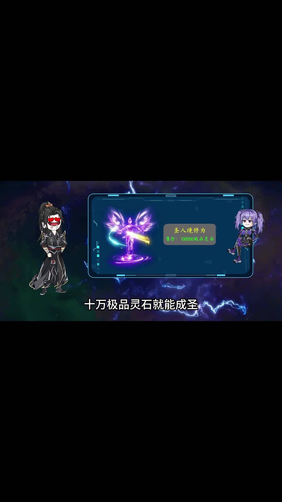 穿越获得充值无敌系统,我竟成了修仙界悍匪