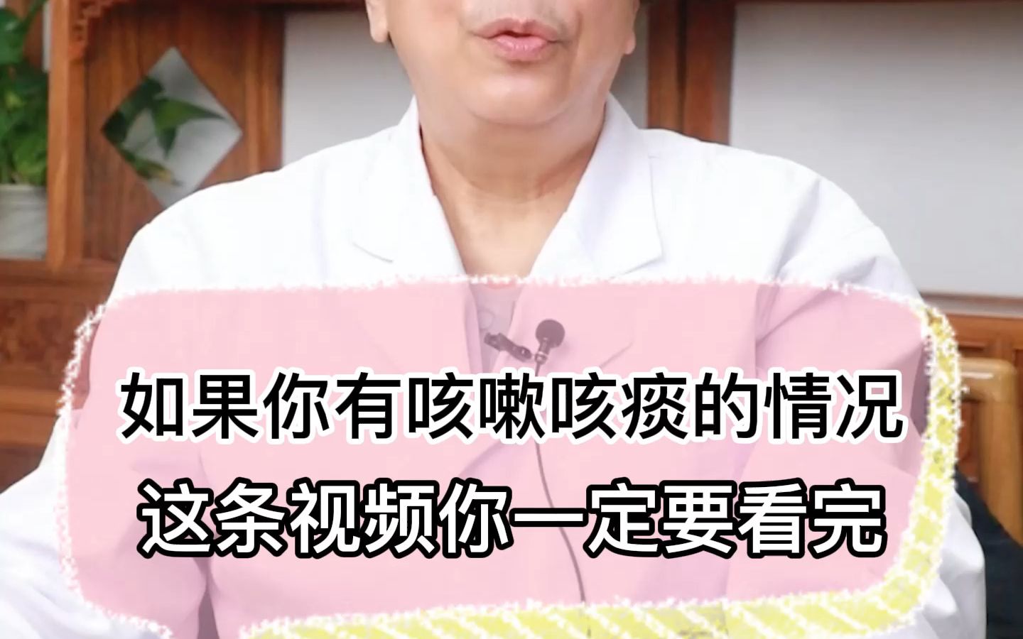如果你有咳嗽咳痰的情况,这条视频你一定要看完
