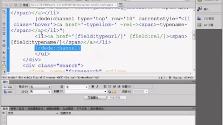 dedecms织梦cms模版制作视频教程免费视频网站制作实战案例全程...
