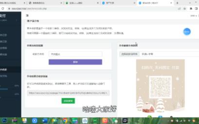 ...彩虹易支付最新款UI支持对接USDT支付保姆级搭建,微信支付宝官方...