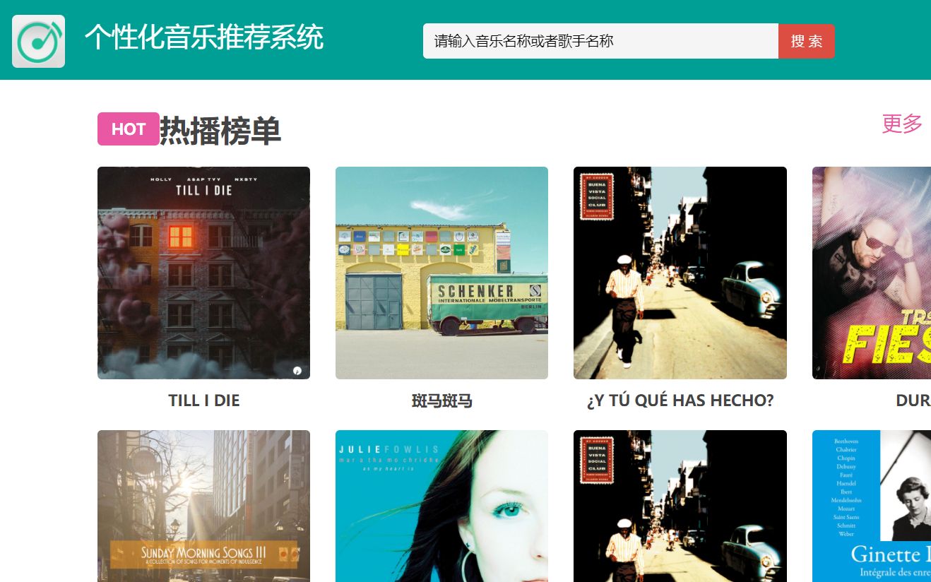 如何使用Java+Spring+Mysql开发个性化音乐推荐系统 从零开发音乐...