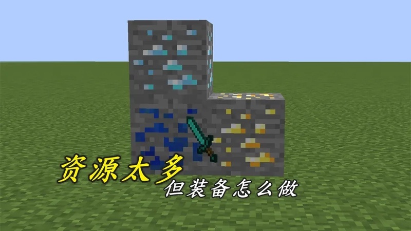 我的世界混合模组生存26:满背包的矿石资源,却不知怎么用