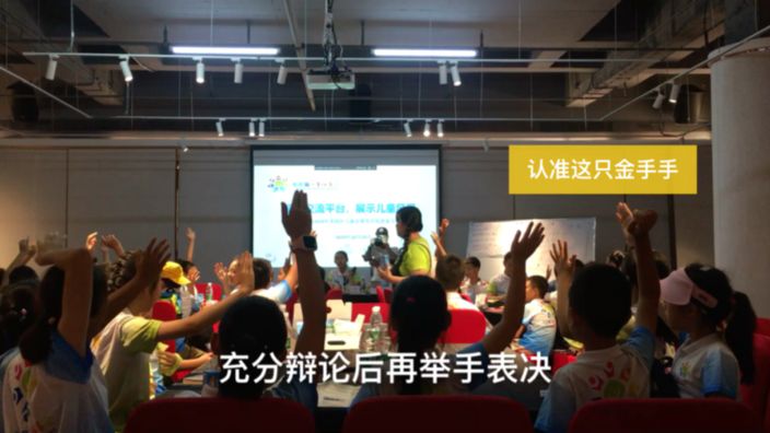 你知道儿童议事会是干什么的么?跟着小议员们了解下吧!