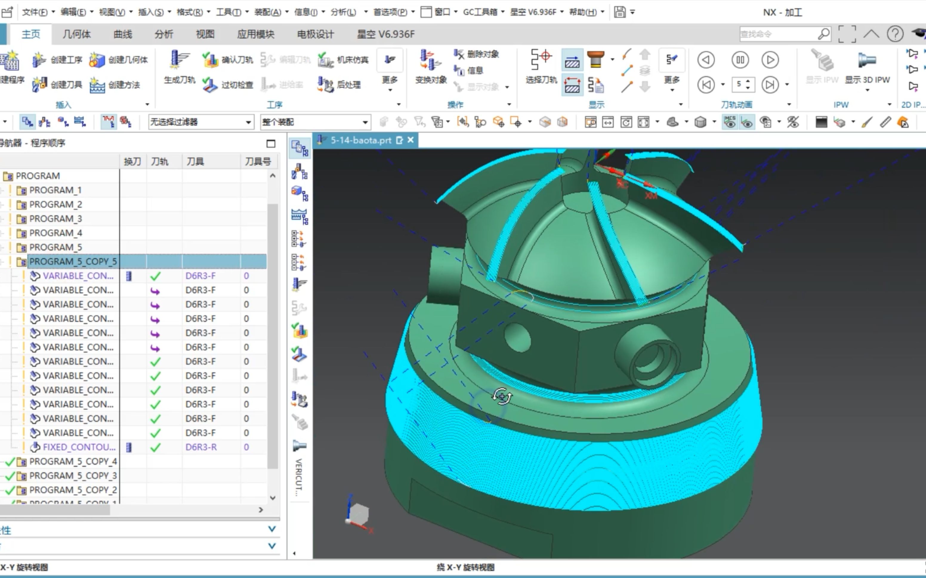 UG产品零件多轴加工,5轴综合零件编程R2精加工+钻孔+倒角