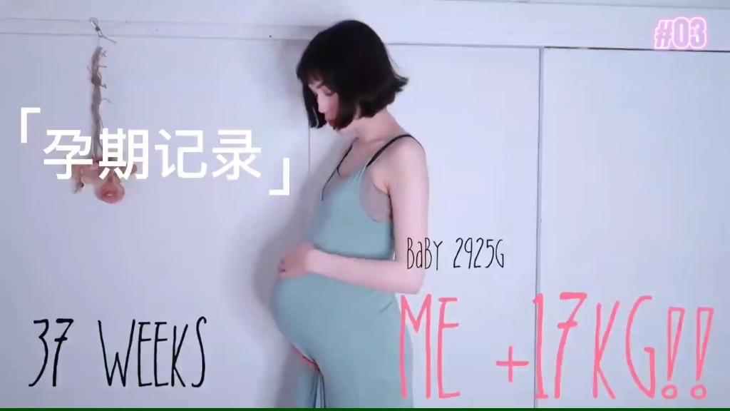 实录孕妇的孕肚变大全过程,从苗条少女到大肚婆妈妈牺牲了太多!
