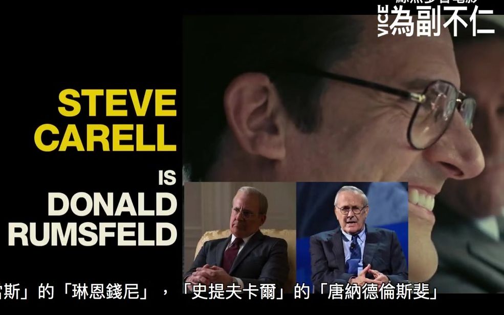 总统唱红脸,副总统唱白脸【VICE】 喜剧 / 传记