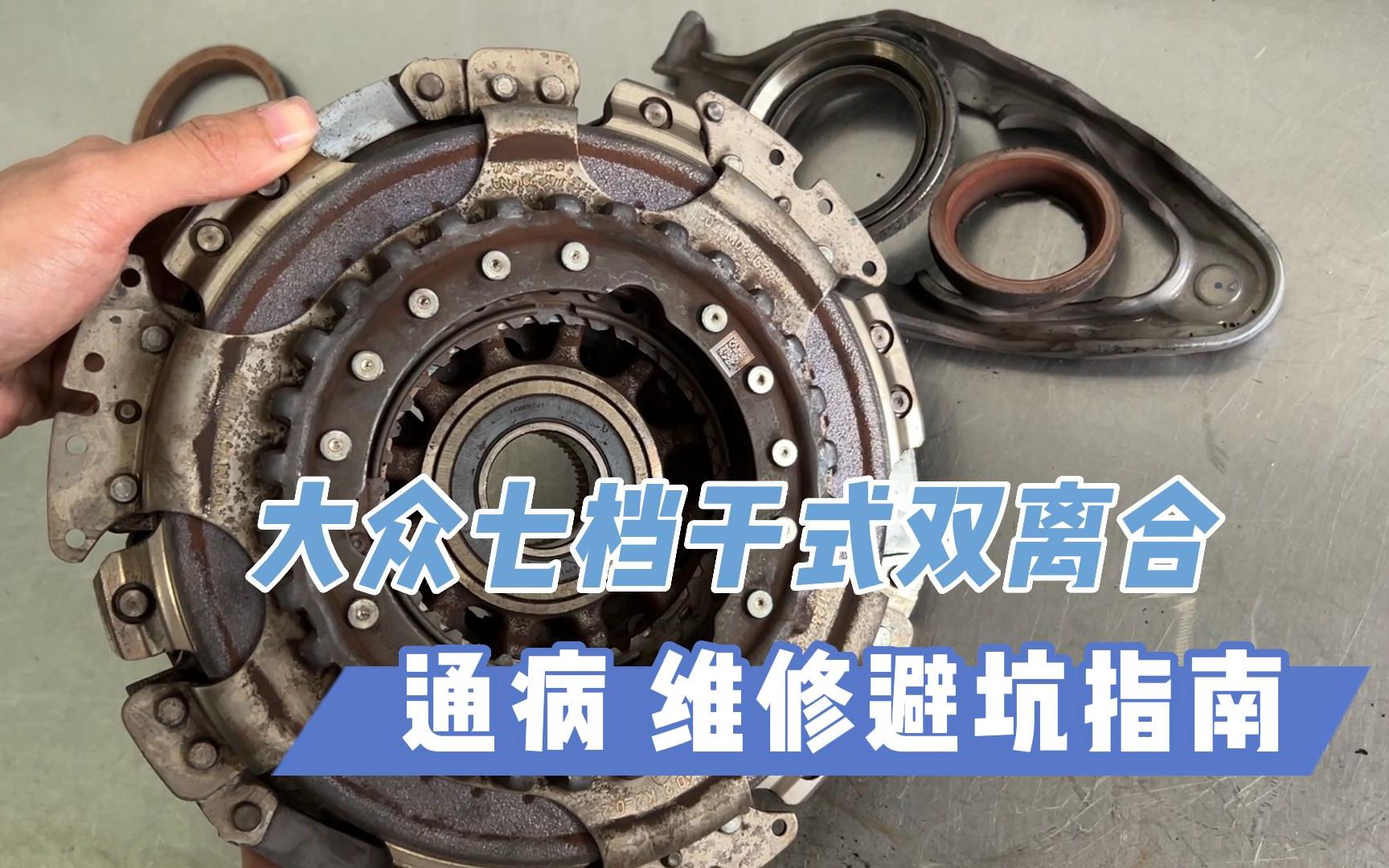 大众CC,DSG干式双离合挂挡异响,没有奇数档,报故障码1档无法挂接,...