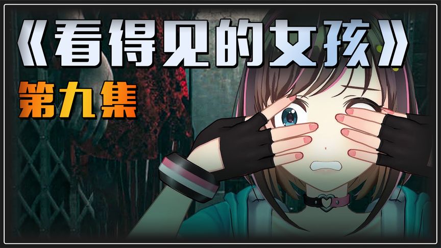 第九集丨动漫女主去厕所,竟被堵,厕所长脖怪来袭!