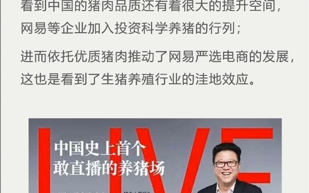 顶级谋略家的8条战略思维