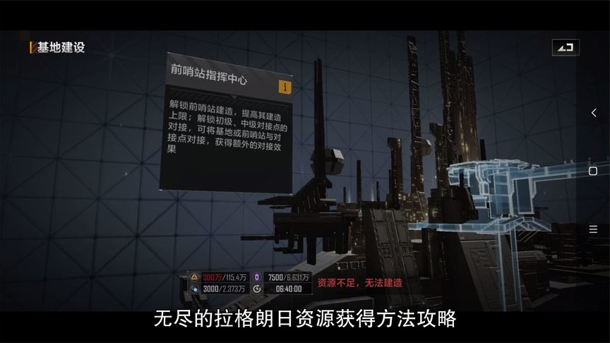 无尽的拉格朗日速刷资源攻略,资源获取技巧