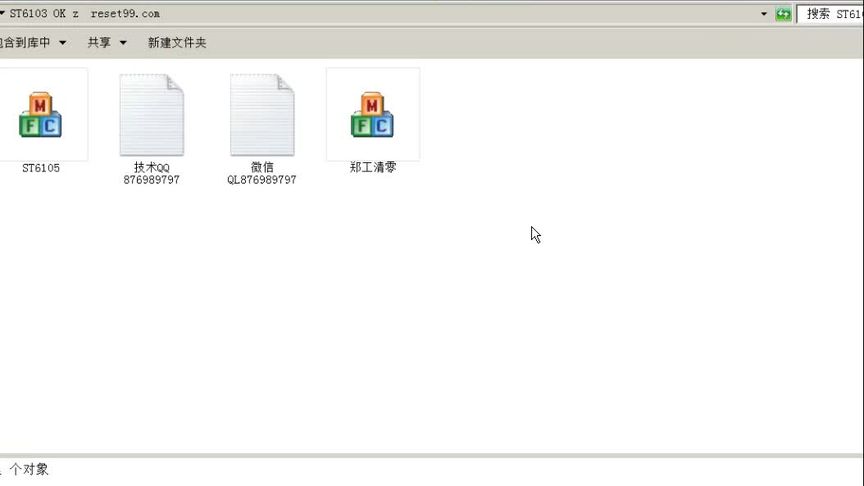佳能TS3480 TS3380 TS3480 TS3300废墨清零软件 废墨5B00