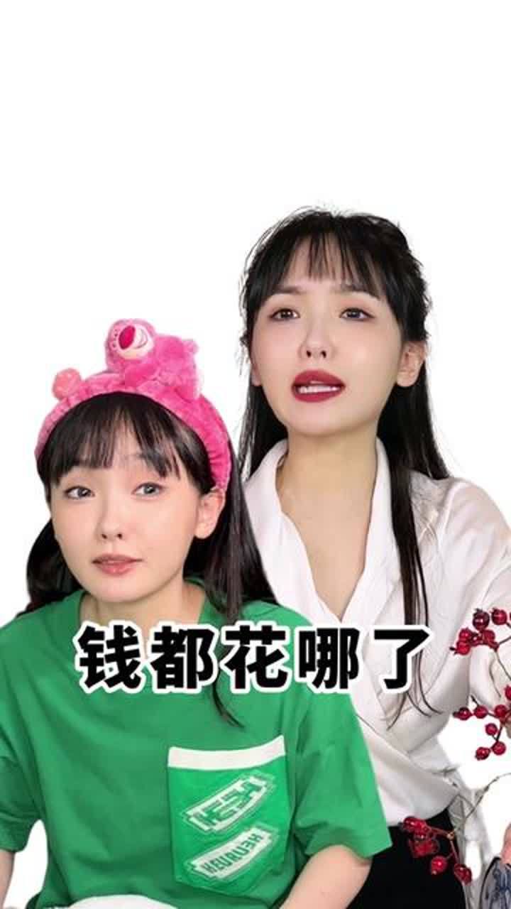 千万别没事打开自己的账目明细,会嘎…