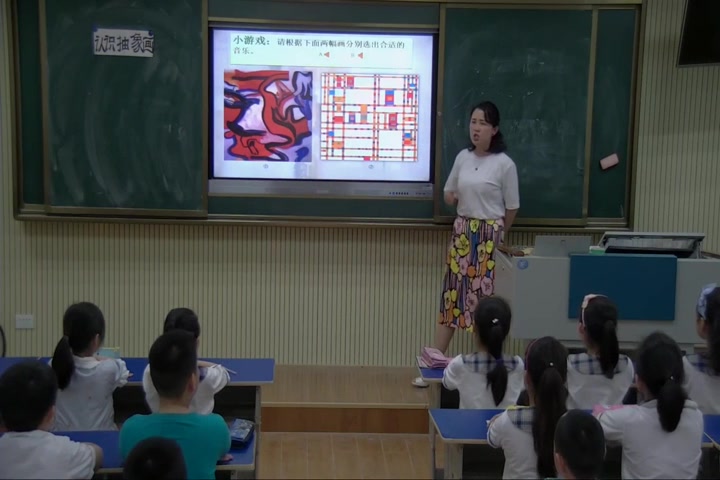 新人美美术五上《第3课认识抽象画》-程老师优质课公开课教学视频