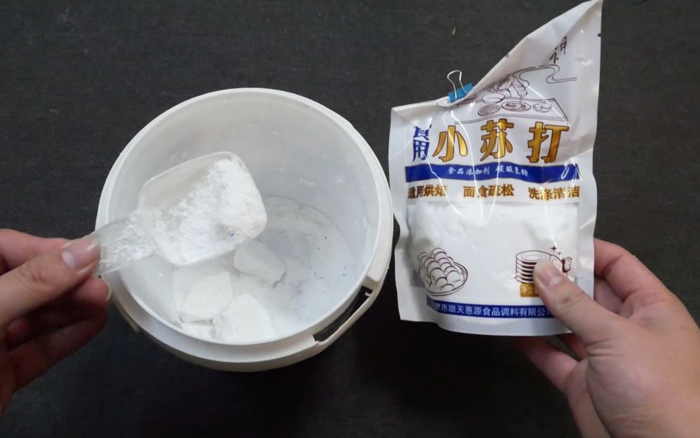 洗衣粉加小苏打真是厉害了,解决了家里大难题,现在清楚为时不晚