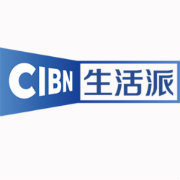 CIBN生活派 