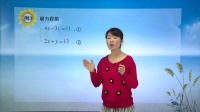 课时49.加减法解二元一次方程组