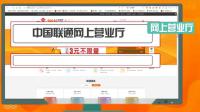 【小U直播间】宽带报修后上门慢?教你怎么催进度?