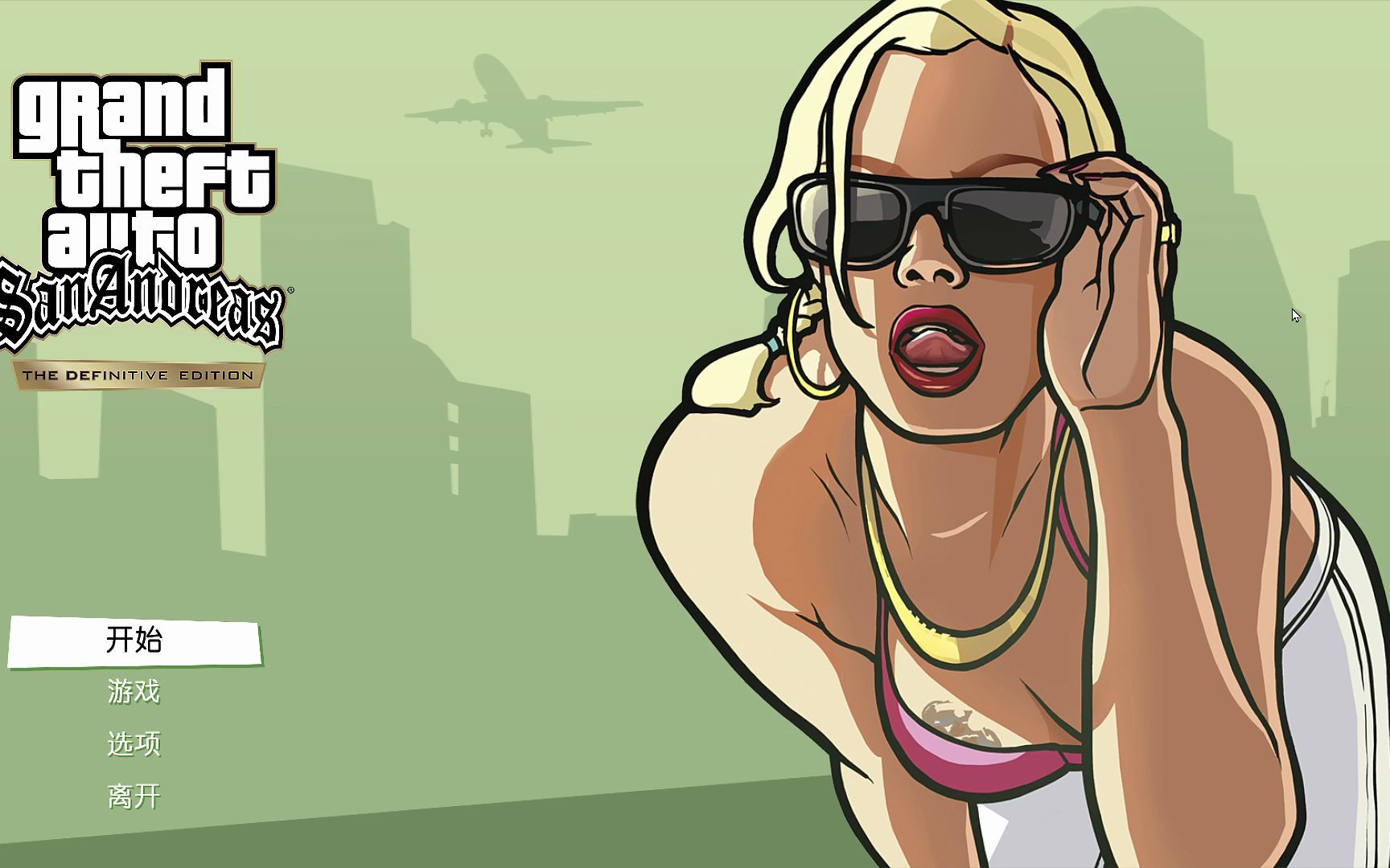 《侠盗猎车手三部曲:终极版(GTA三部曲三圣安地列斯)》游戏试玩 全...