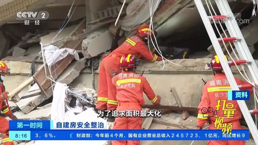 毕节:自建房随意加盖更改结构,"住改商"违建问题突出|第一时间