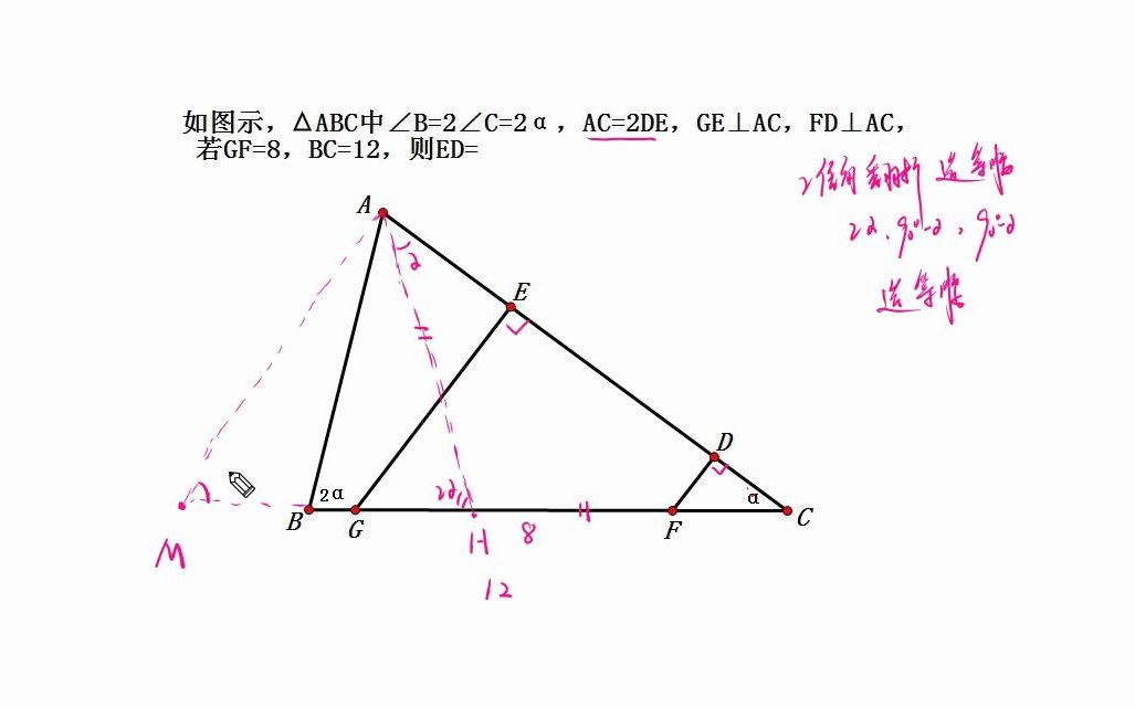 初中数学几何培优题:已知三角形中线段关系,如何求DE的长度
