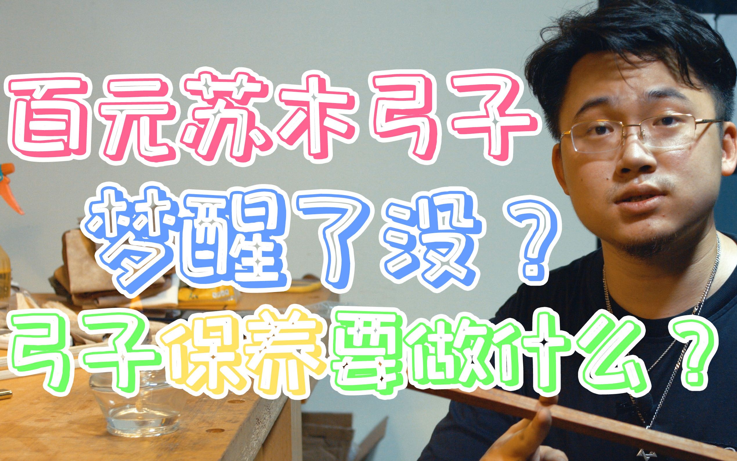 某宝的苏木弓子是真是假?弓子如何分出等级?5分钟提琴防忽悠指南—...