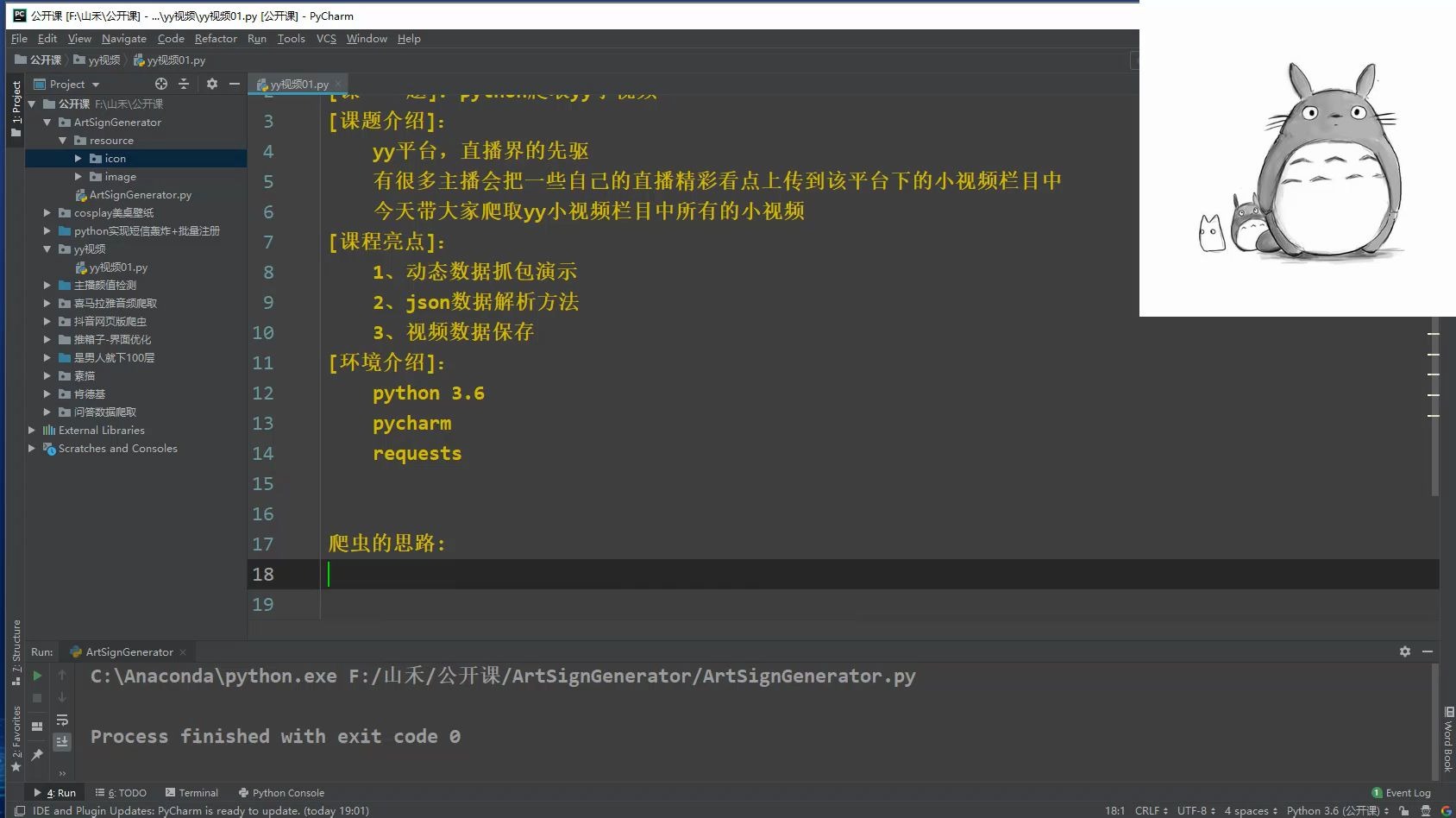 Python案例讲解:动态数据抓包,爬取网页视频
