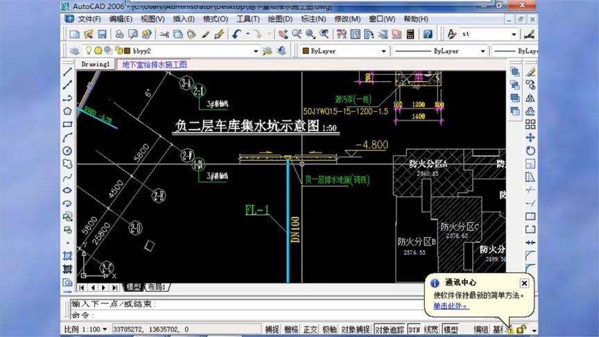 全套安装预算基础知识实战视频教程给排水算量3