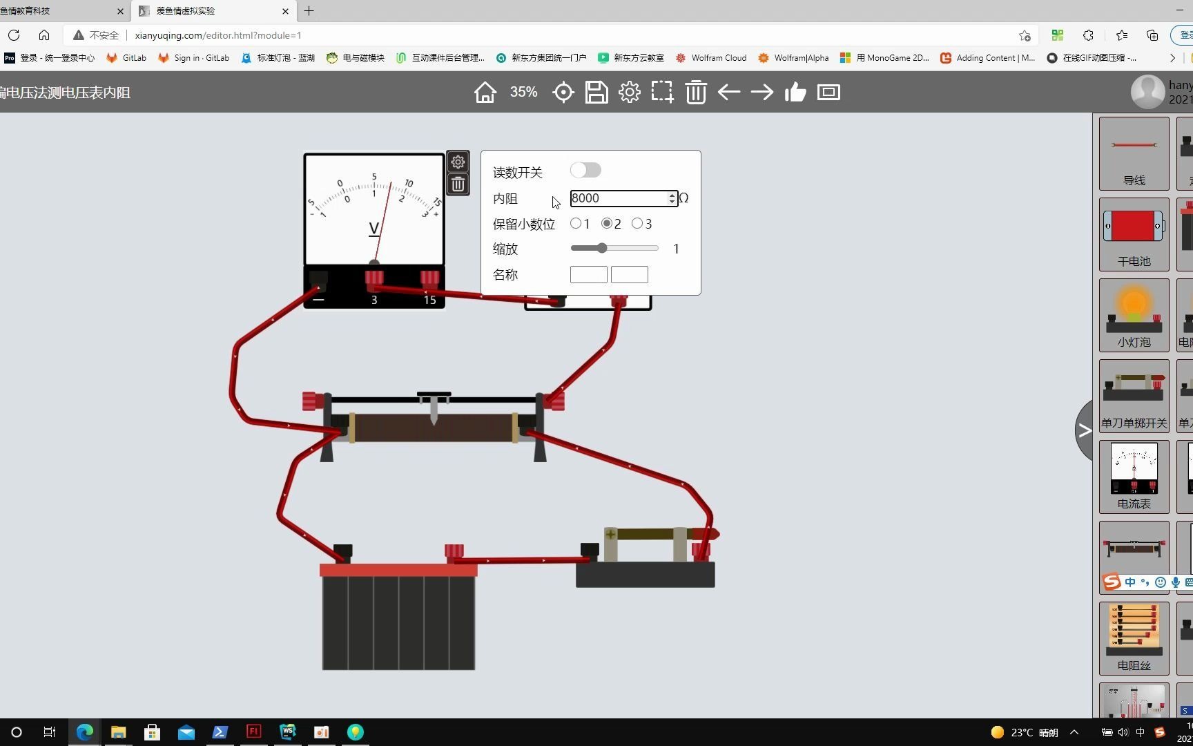 半偏电压法测电压表内阻