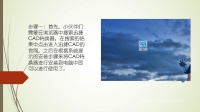 将高版本的CAD图纸转换为低版本要怎么操作