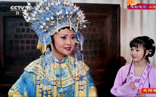 豫剧电影《大脚皇后》全剧 王红丽、金不换、王献光、刘昌东等