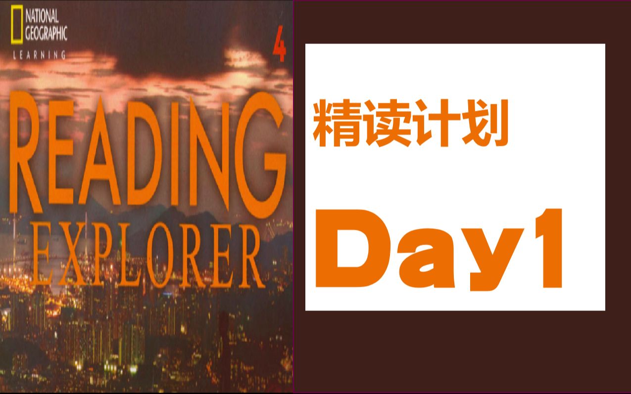 【美国中小学教材】| 阅读打卡Day1| Reading Explorer | The Visual ...