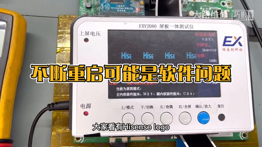 电视机不断重启,先不急于换件,可能刷机可以解决!