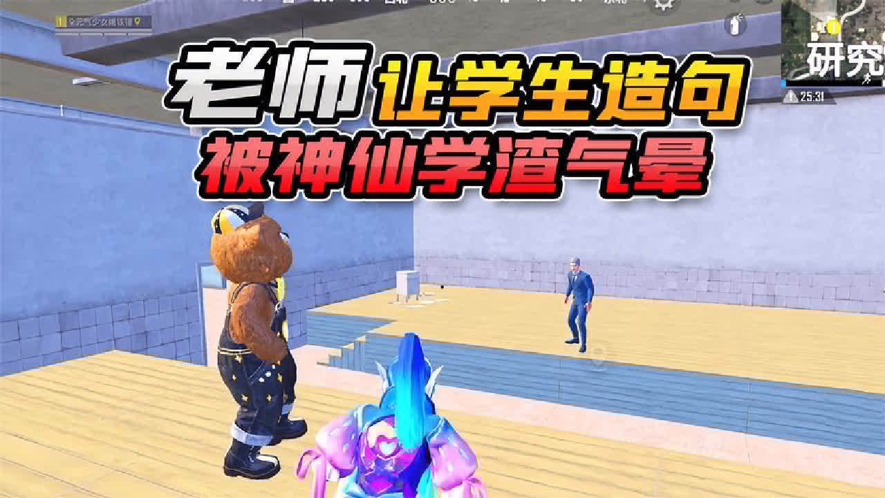 爆笑课堂:老师让学生造句,各路神仙学渣笑料百出,老师气晕了!