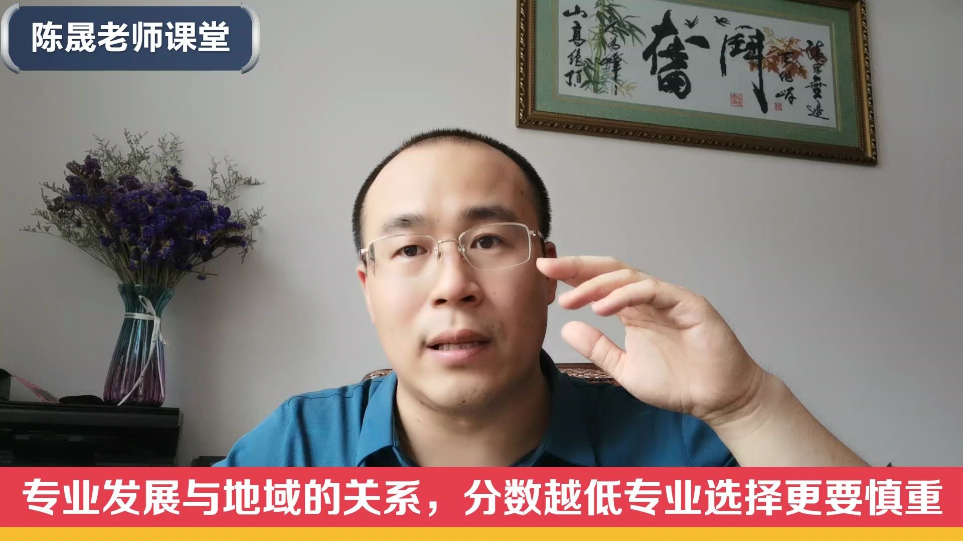 专业发展与地域的关系,分数越低专业选择更要慎重