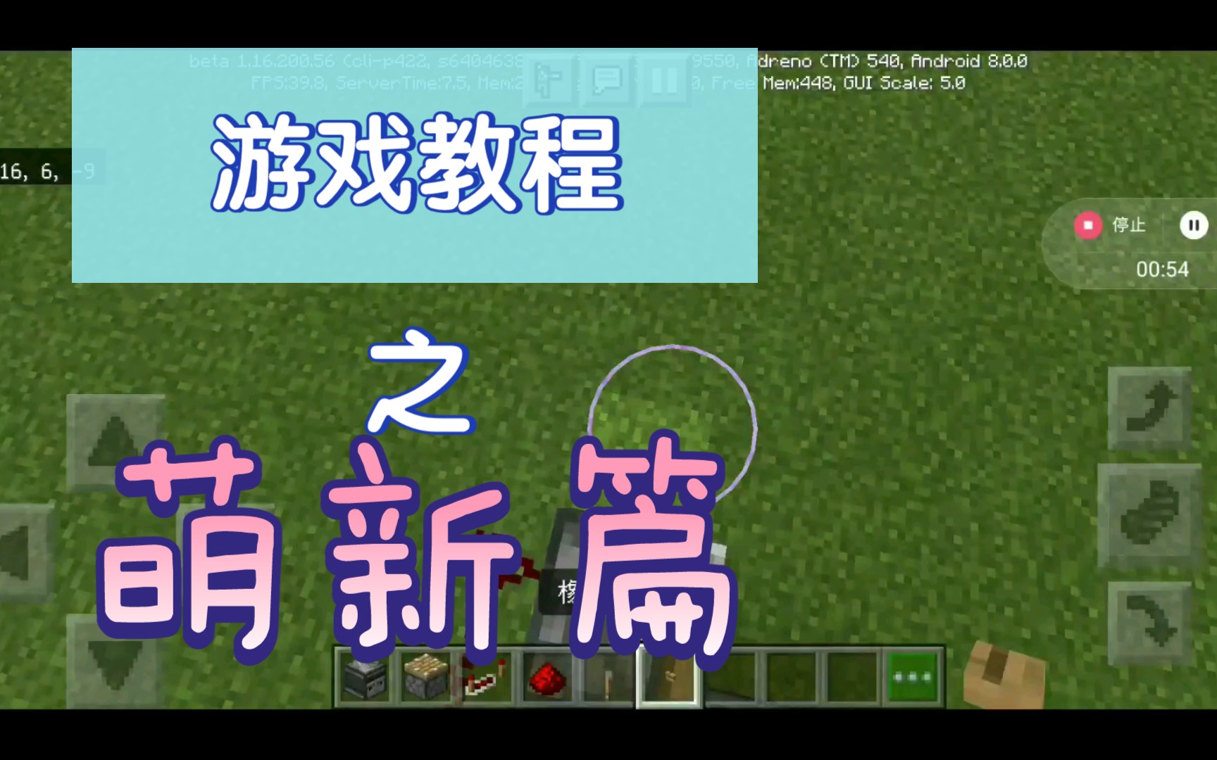 我的世界4种简易高频电路教程