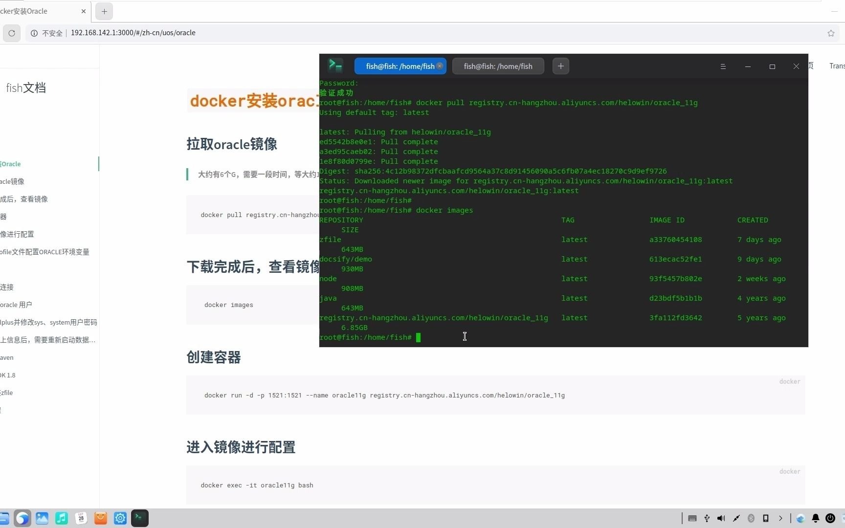 docker安装Oracle11g超详细教程