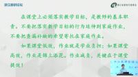 作业设计与管理论坛