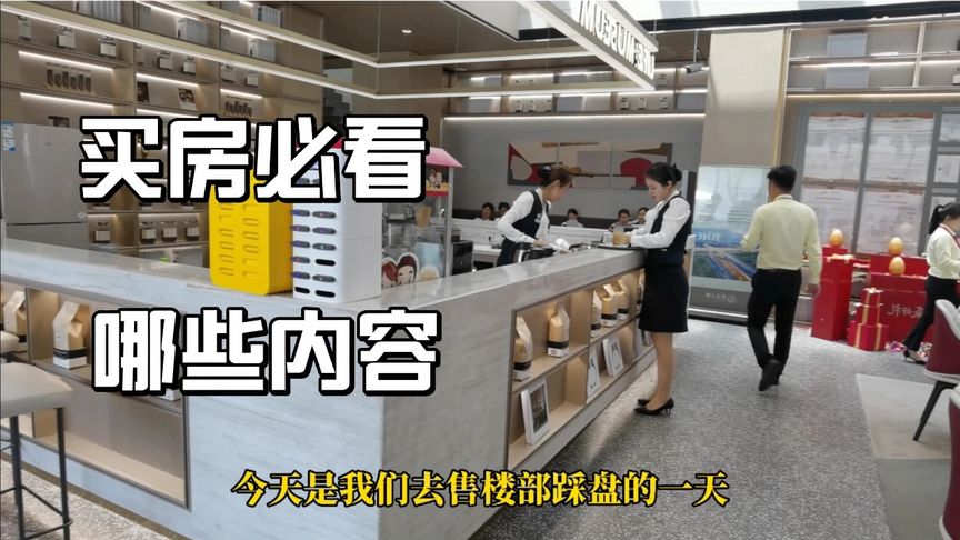 一镜到底,探秘置业顾问给经纪人介绍和给客户介绍有什么不同