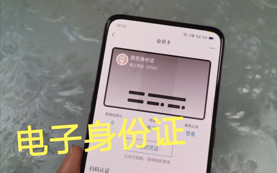如何开通电子身份证,出门无需带传统身份证,不用担心会弄丢