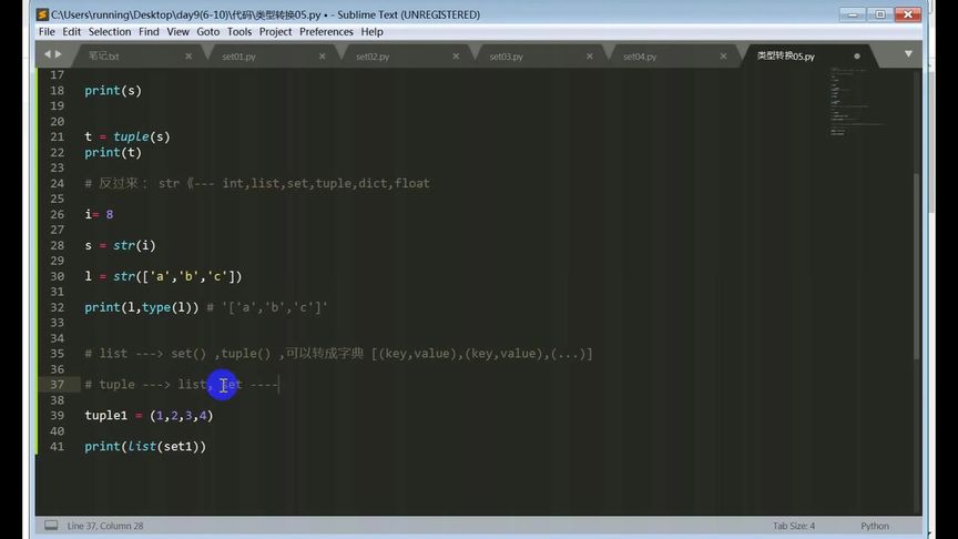 Python教程:第87讲,类型转换