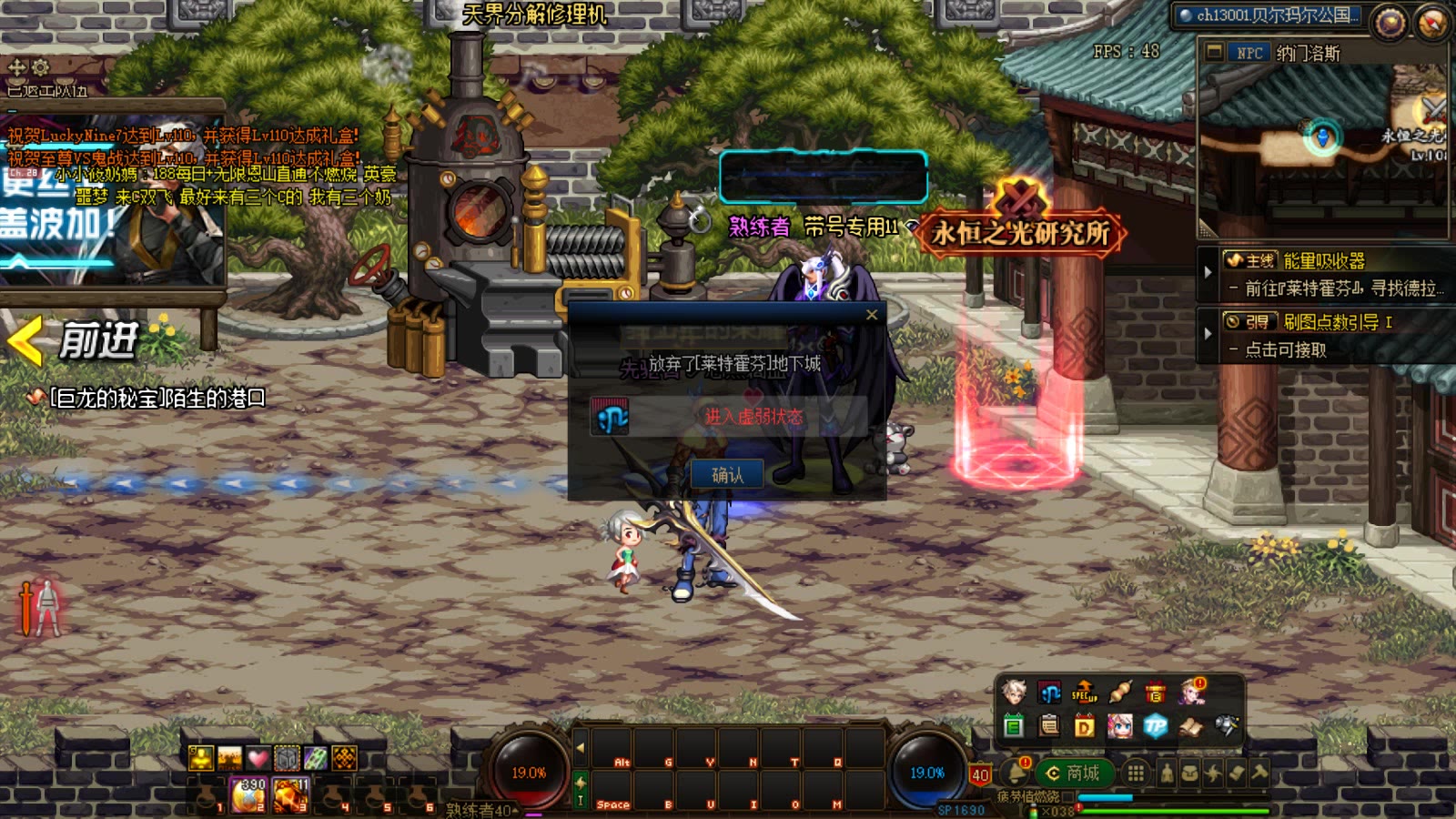 DNF110级版本50级冒险团达成