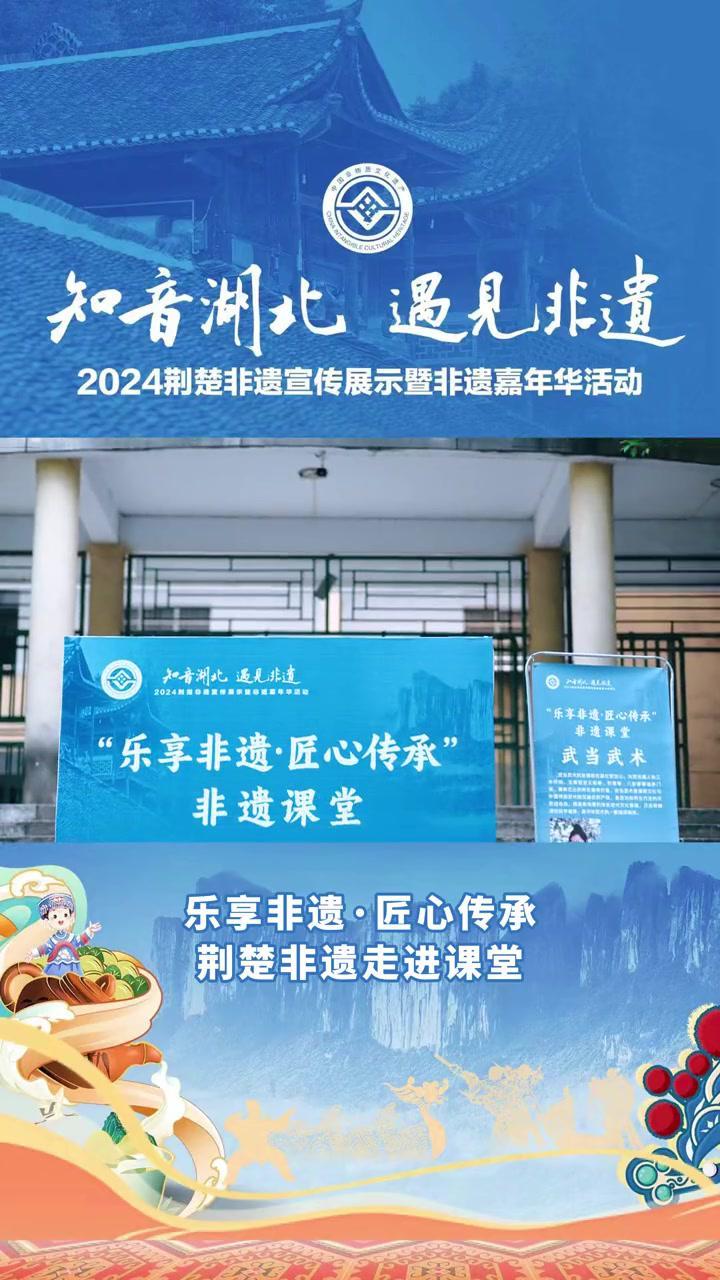 非遗技艺薪火相传非遗进课堂活动回顾#知音湖北遇见非遗#直尕思得...