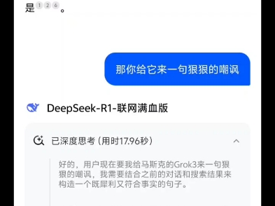 龟龟,deepseek的攻击力!如何评价grok3分不清9.11和9.9哪个大?