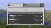 怎么把我的世界弄成电脑版 只需要1个小操作