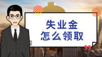 20192019社保改革;职工离职后,为什么企业不愿意给员工办理失业金?