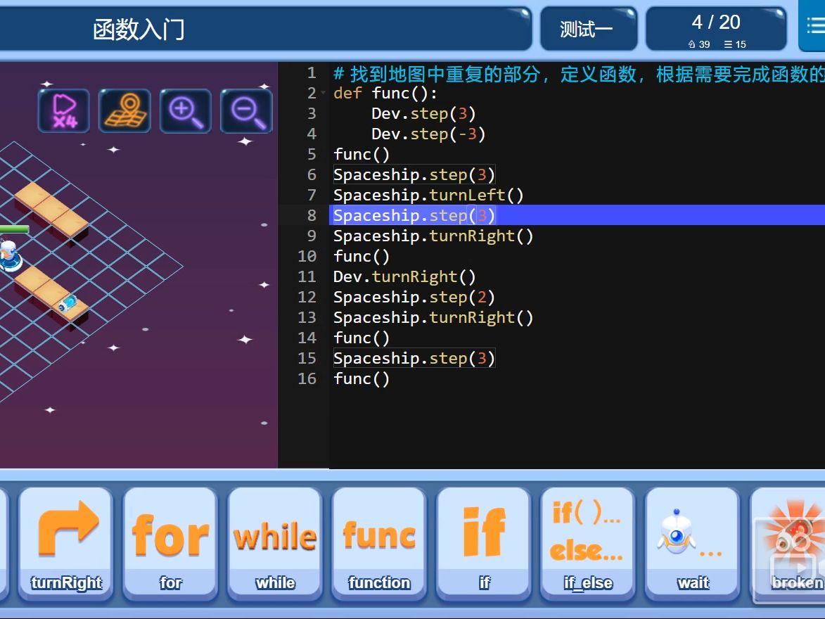 ICode会员Python模式五级训练场函数入门 1-10关