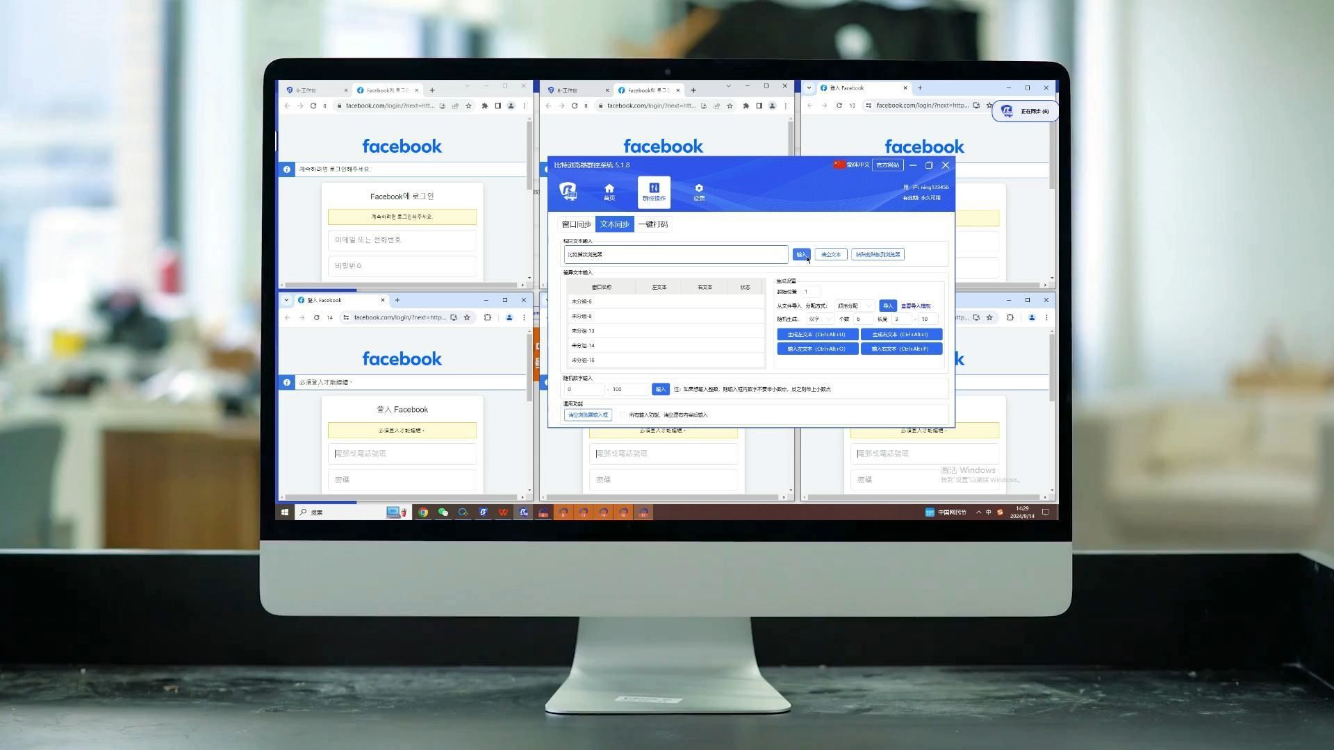 比特浏览器的三大免费功能,帮你更加轻松的管理多个账号!