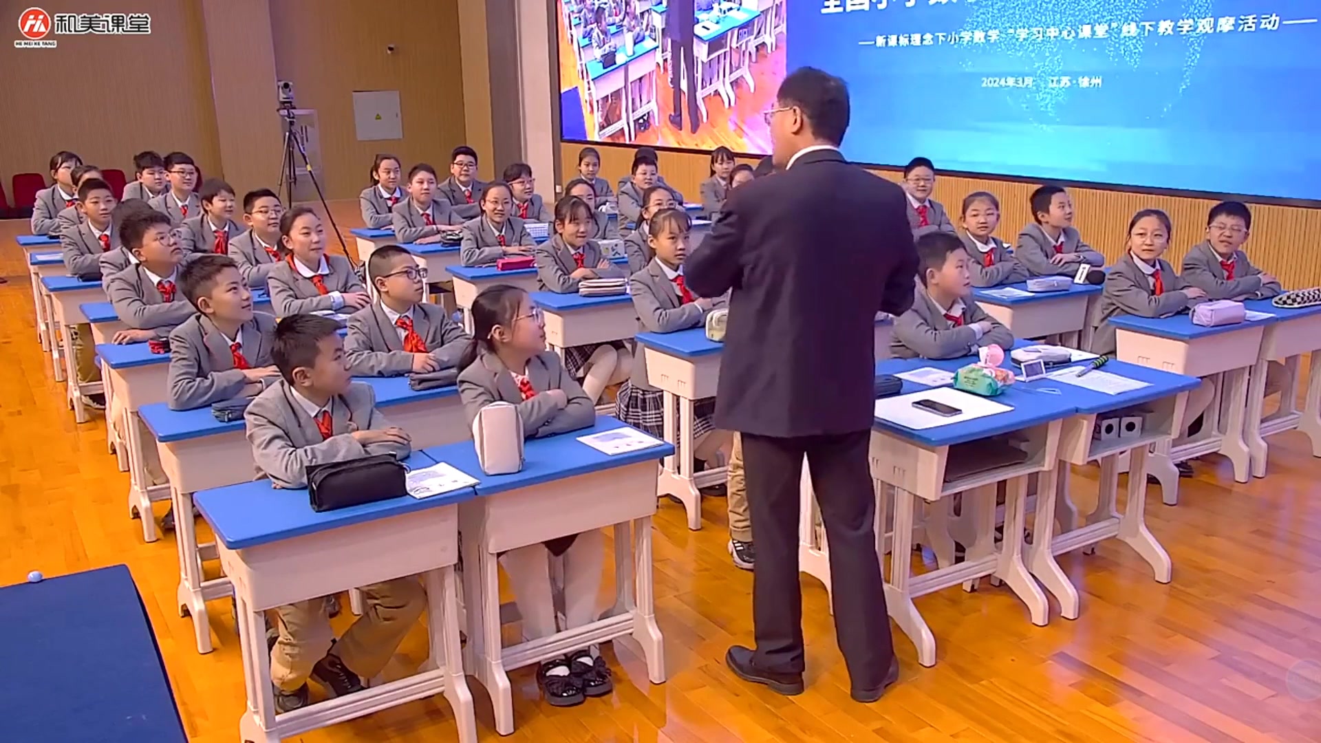 2024小学数学和美课堂——苏明强《揭秘分数大家族》